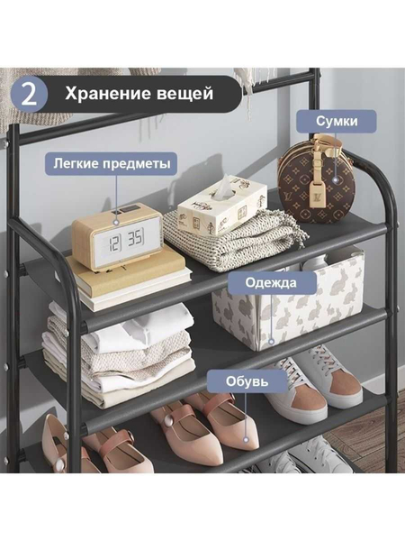 Вешалка напольная для одежды. Прихожка учун 2таси 1 да этажерка