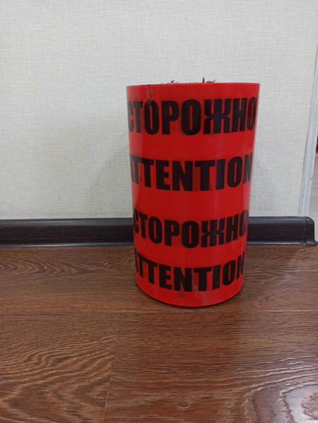 Лента сигнальная