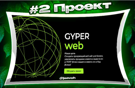 Создам продающий Landing Page, одностраничный сайт на HTML CSS JS