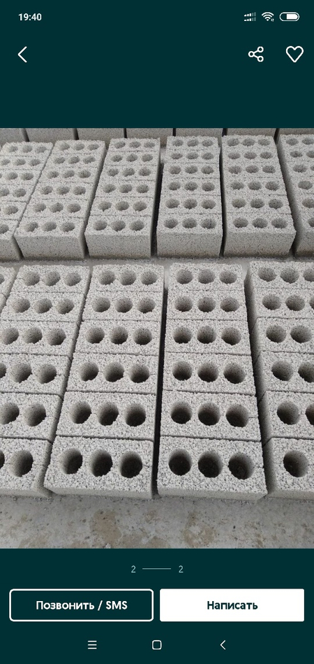 Шлакоблок шлакоблок доставка