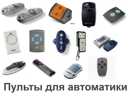 Пульты, для автоматических ворот, автоматика, ремонт, профилактика.