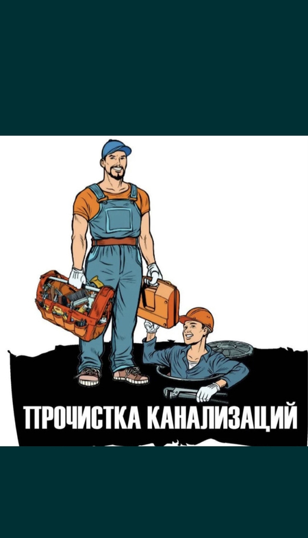 Kanalizatsiya tozalash Jizzax boylap 24/7 kun davomida