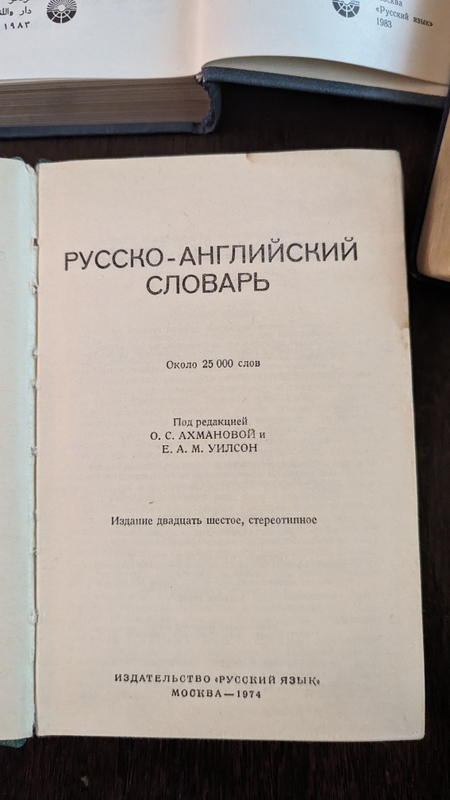 Продам словари и разговорники
