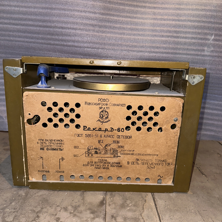 Продам Радиолу «Рекорд-60»