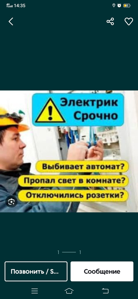 Электрик и электрика-монтажник.