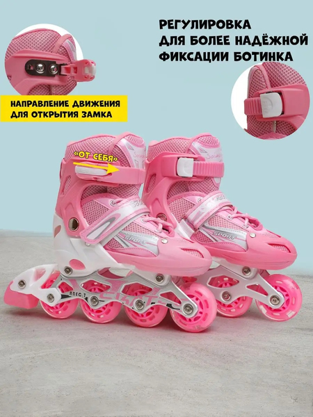 Роликовые коньки для взрослых и детей.
