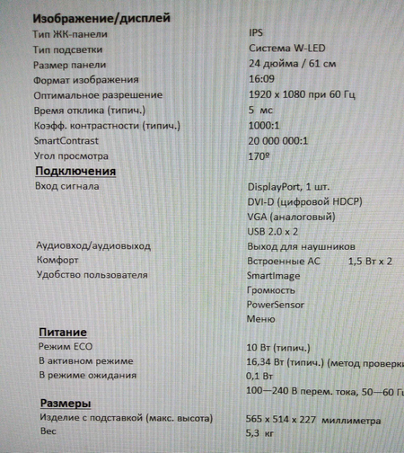 Продаю LCD монитор Philips