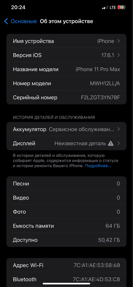 Iphone 11 pro max