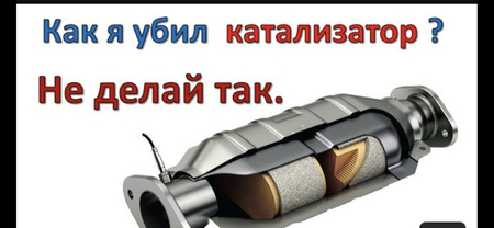 Кatalizatr установка