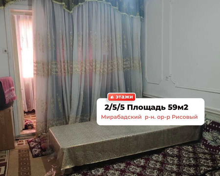 Срочно продам двух комнатную квартиру на пятом этаже 797 у.е за 1м2