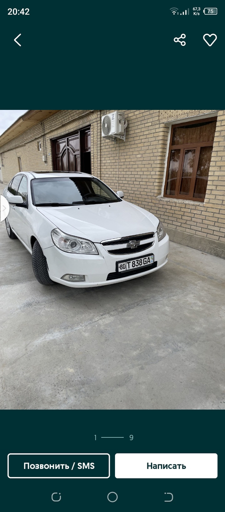 Эпика.   Сотилади