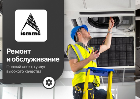 Установка и Ремонт Сплит системы кондиционеры
