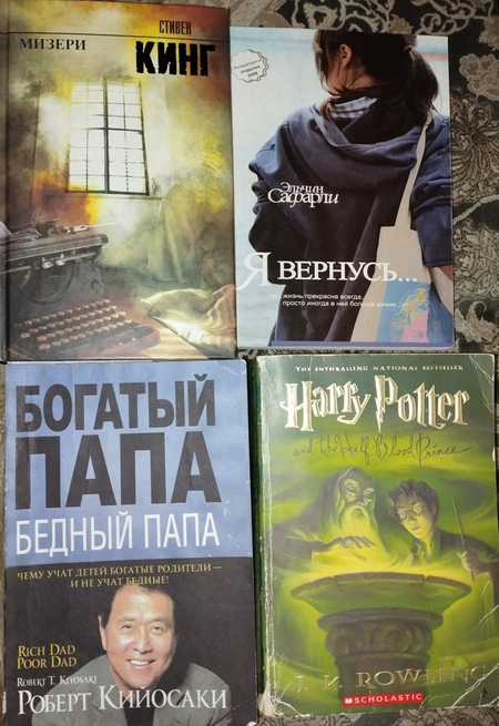 Любые 4 книги за 150000