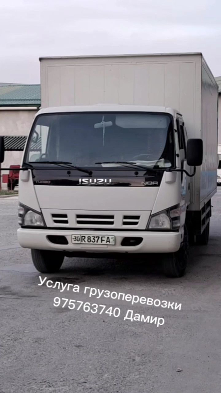 Юк ташиш хизмати.