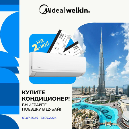 Кондиционер Midea Naomi 12