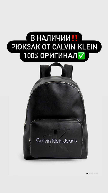 Рюкзак от Calvin Klain