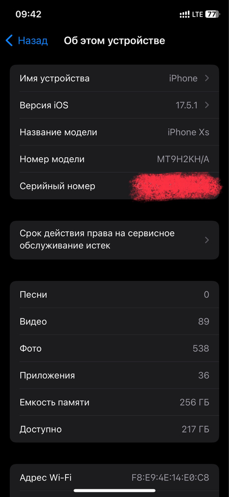 Iphone XS 256 тали