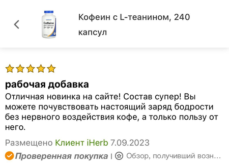 Nutricost, Кофеин с L-теанином, 240 капсул