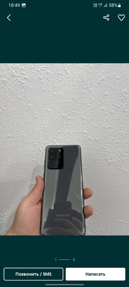Samsung s20 ultra