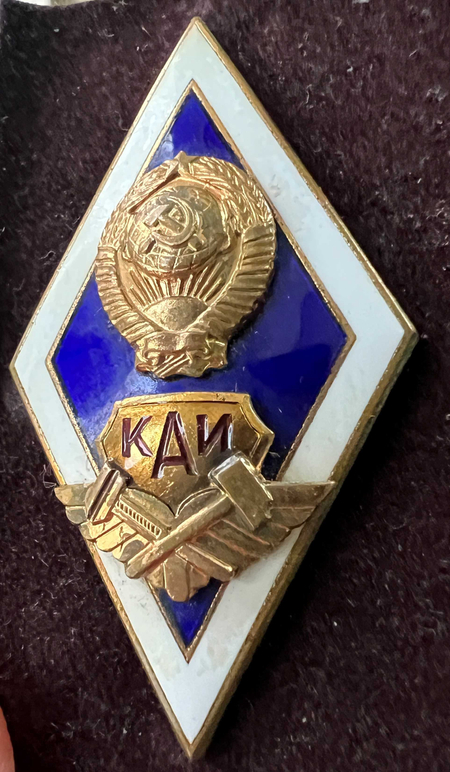 Знак Ромб КАИ  Тяжелый
