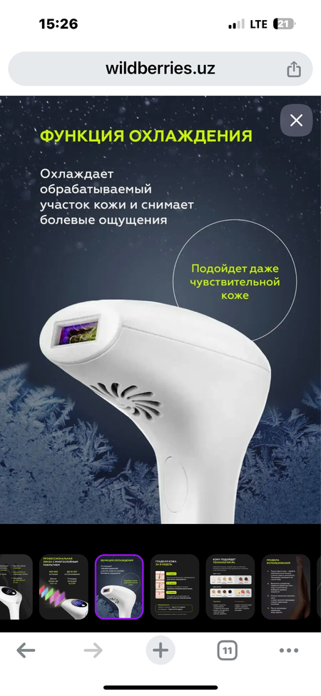 Лазерный эпилятор профессиональный; депилятор; Эпилятор женский AM001