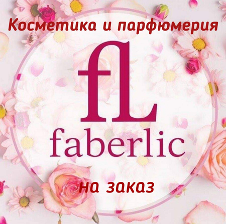 Косметика от 