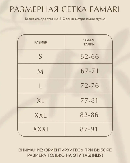 Корсет для Похудения