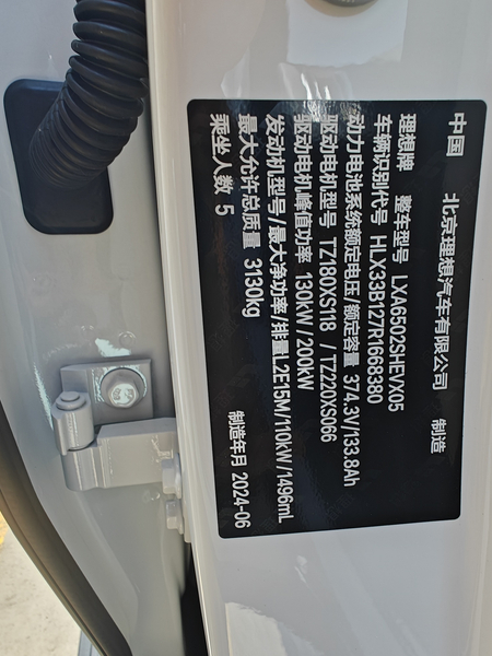 Lixiang L7 Ultra