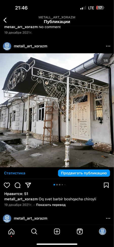 Temir eshik, naves, panjara