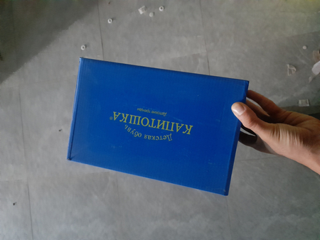 Karobka obuf uchun