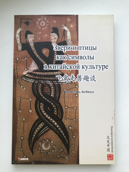 Диски и книги новые про историю и культуру Китая