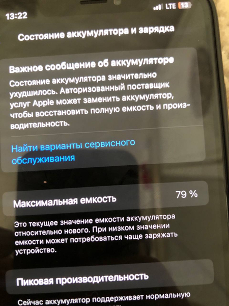Продам свой iphone XS max 256gb срочна