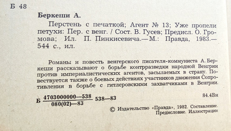 Беркеши Андраш 
