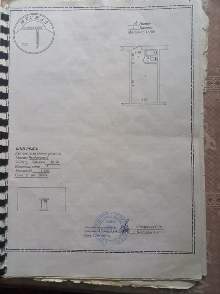 Продаётся квартира