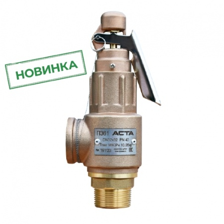 Предохранительные клапана. НПО Аста