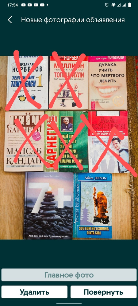 Д Карнеги китоблари
