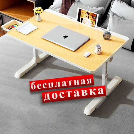 маленький столик складной подъемный мобильный подставка для ноутбука
