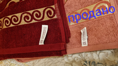Продам новое полотенце банное