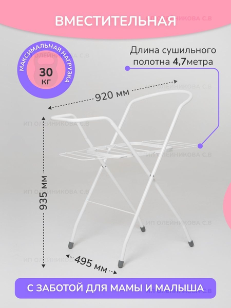 Подставка для детской ванночки Nika