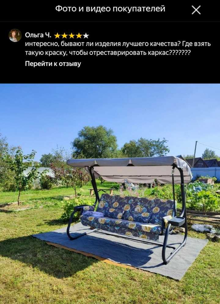 Садовые качели КОРСИКА