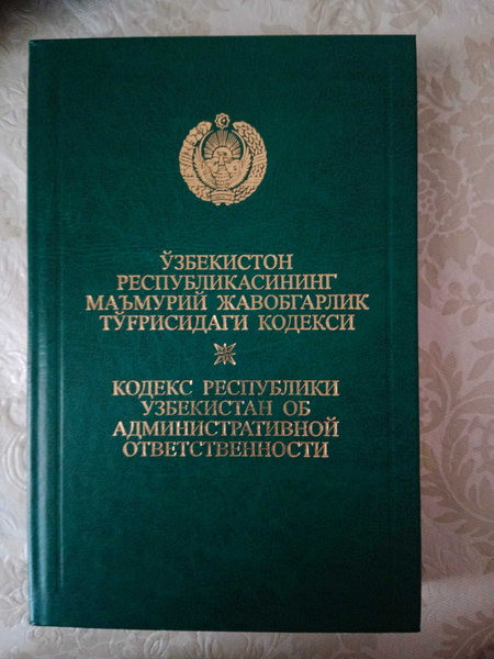 Гражданский, Уголовный, Административный КОДЕКСЫ (3 книги Новые)