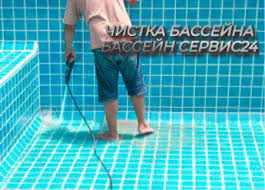Basseyn servis ishi