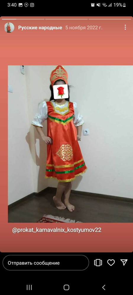 Prokat kiyimchalar