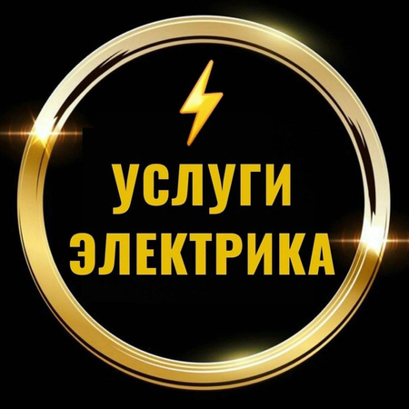 Уй ва офис Монтаж ва электрик хизмати