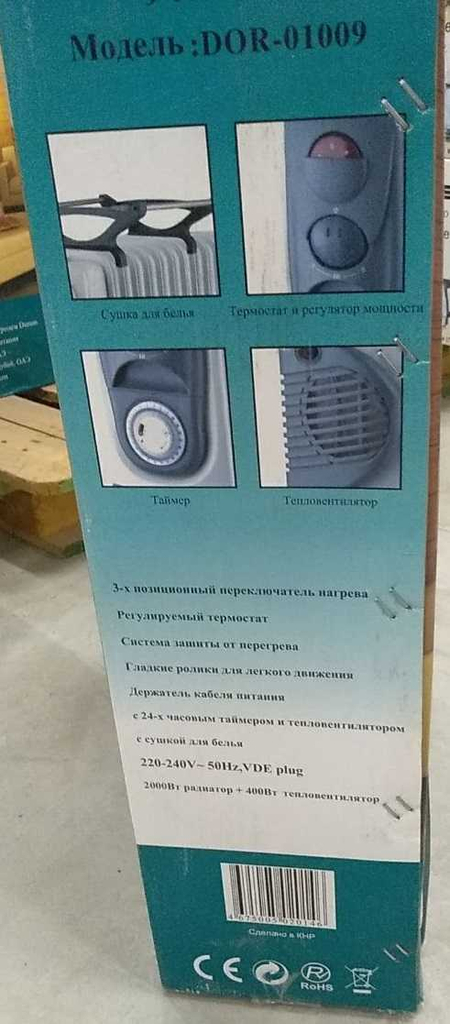 Масляные радиаторы 