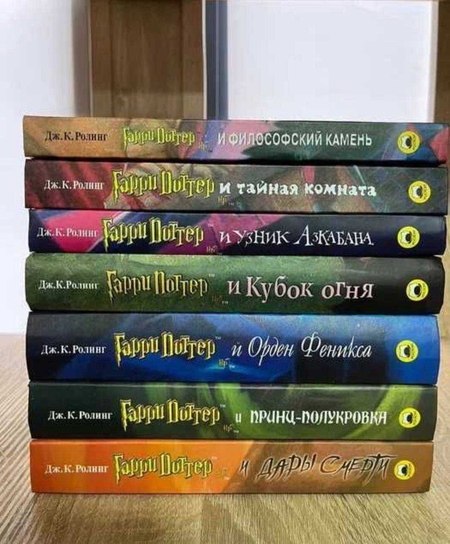 Книги Гарри Потер 7 штук в подарочной упаковке