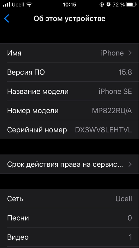 iPhone se, 32 gb