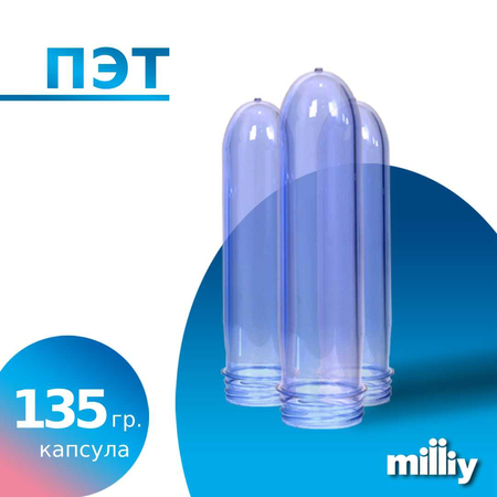 ПЭТ преформы 670гр. Бутыли 19л. Крышки для 19л. Ташкент