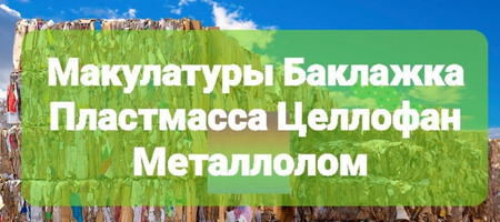 Makalatura. Metalom. Bakalashka
Shiysha va bu