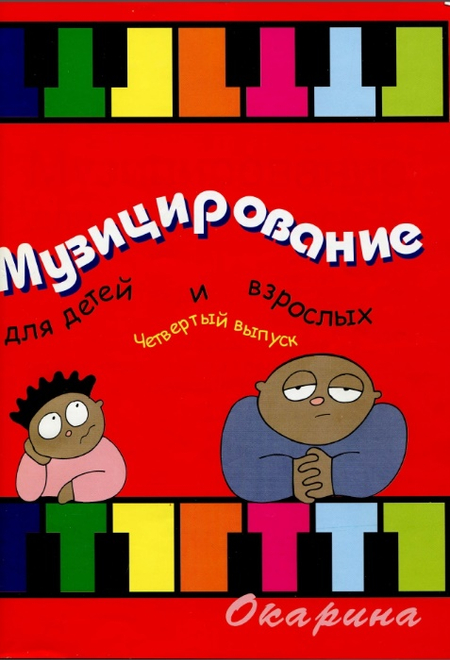 популярные ноты для фортепиано